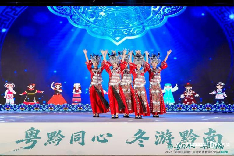 “粤黔同心 冬游黔南”大湾区宣传推介“圈粉”深圳