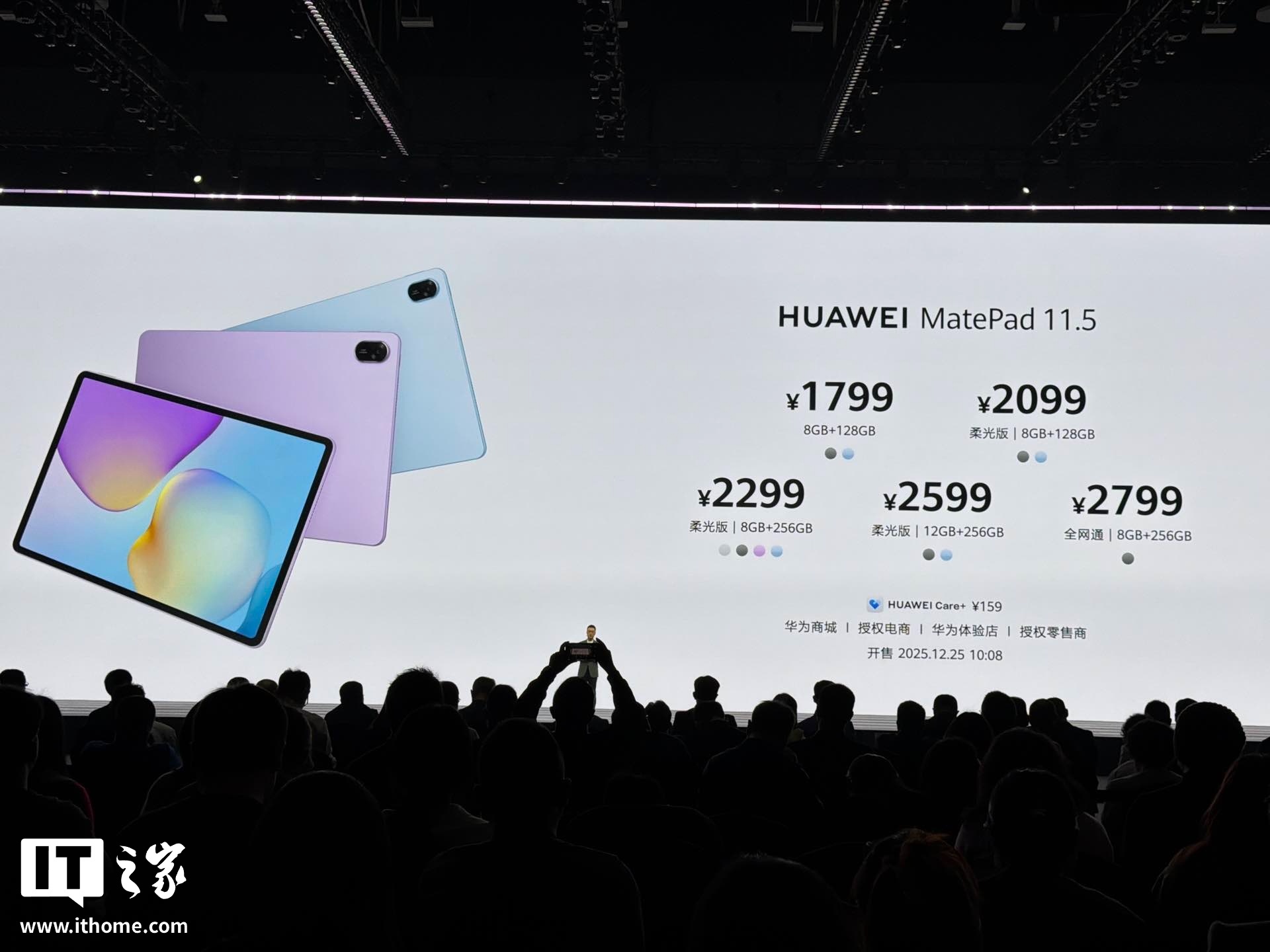 华为 MatePad 11.5 2026 平板搭载麒麟 T82B / T82 处理器