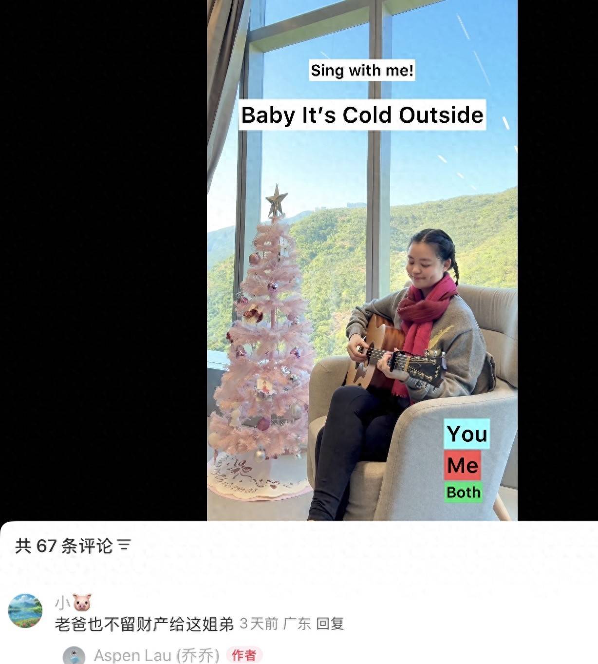 吕丽君女儿在家庆祝圣诞，否认没获刘銮雄分产，与父亲关系已和缓