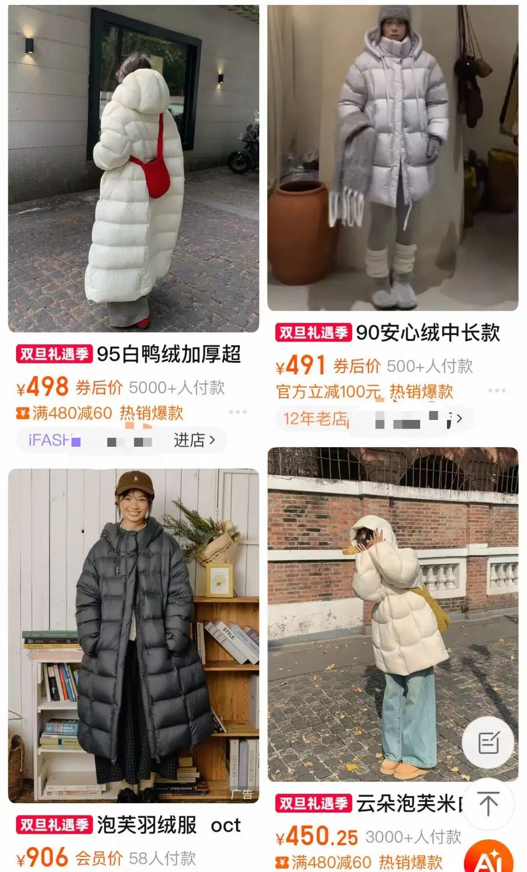 几百元，注定买不到靠谱羽绒服?