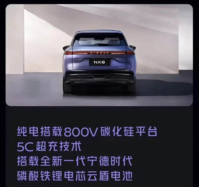 日产NX8实车亮相，搭800V平台与5C超充，两动力可选