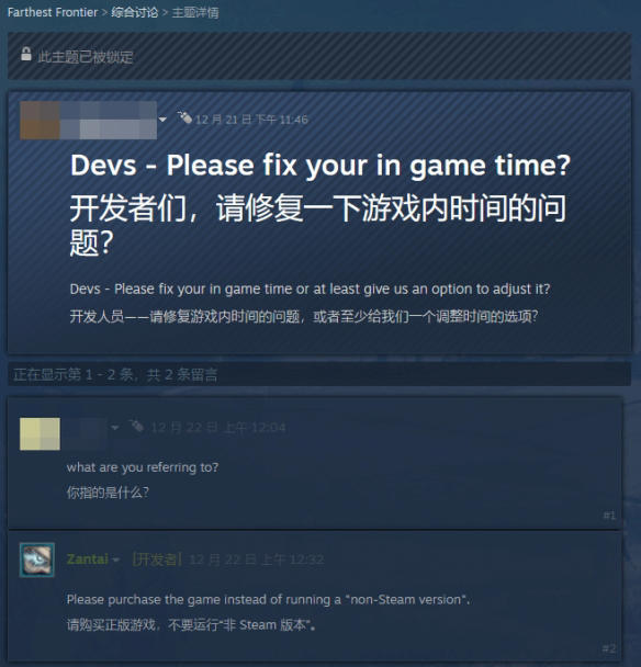 年度迷惑操作! 盗版玩家反复发帖催官方修bug被怼