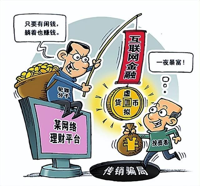 轻信网友兑换“虚拟币”，147万元换来一场空