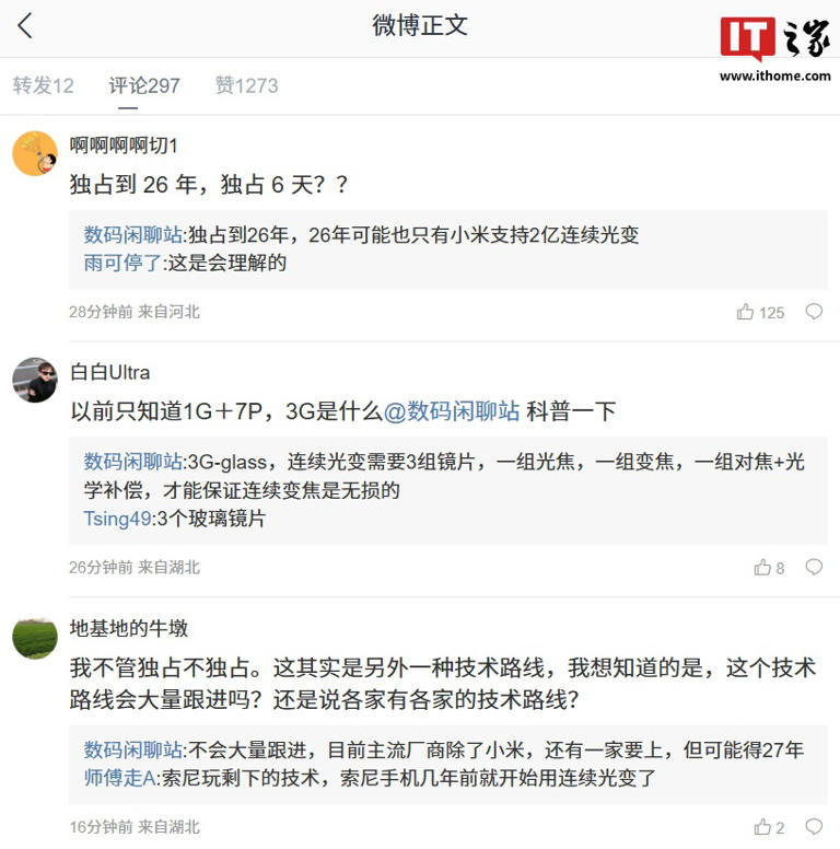 小米 17 Ultra 被曝行业首发 2 亿像素连续光变，或为 26 年唯一