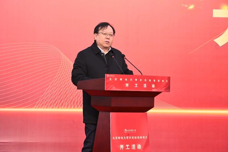 北京邮电大学沙河校区农机站地块项目正式开工