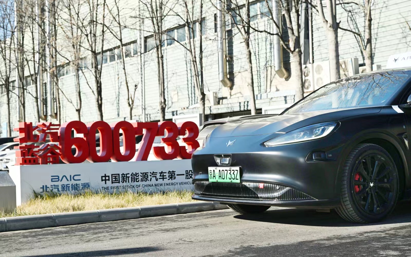 未来领跑者｜4年筹备，北汽驶入L3级自动驾驶快车道