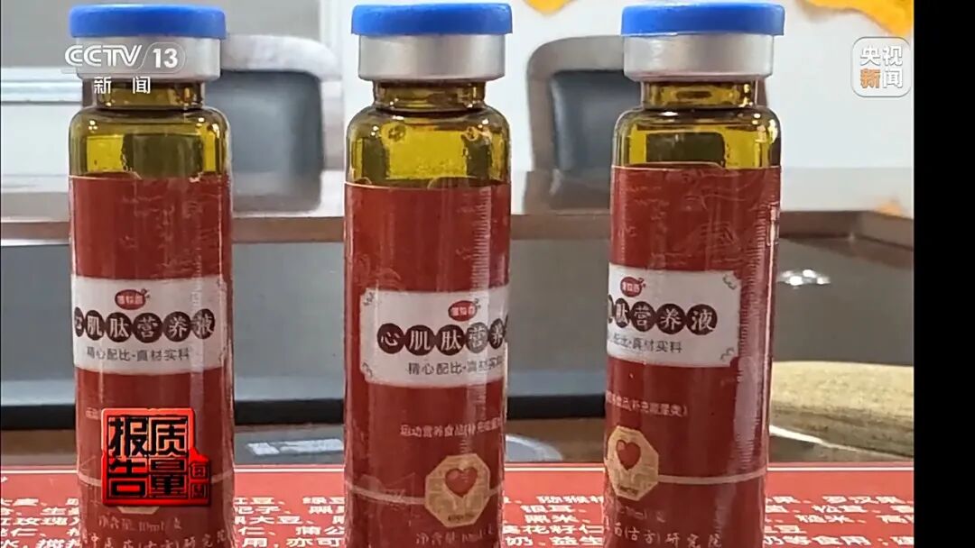 免费鸡蛋、高价“神药”……私域直播“坑老”套路，别上当!