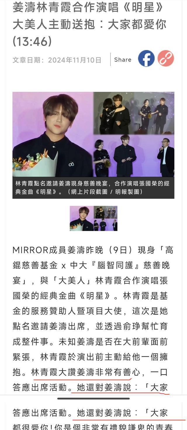 71岁林青霞追星成功! 深夜表白26岁“香港顶流”，两次获亚洲首帅