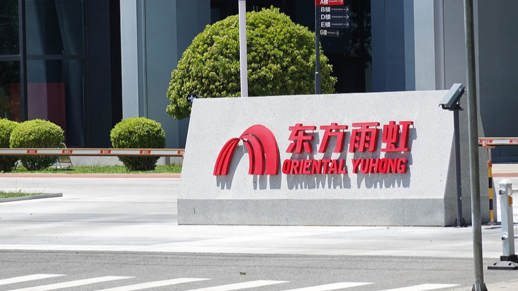 东方雨虹美国全资子公司疑遭电诈：伪造总包身份申请付款，涉案金额约1211.8万元