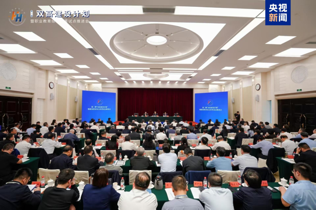 教育部：新打造220所技能型高校“国家队”!