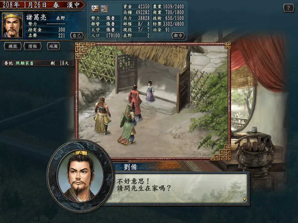 照搬单机《三国志》武将招募，移植到SLG手游里替换抽卡如何?