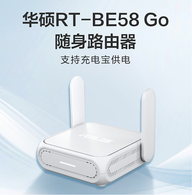 899元 华硕RT-BE58 Go随身路由器开售：把4G/5G转为Wi-Fi 7