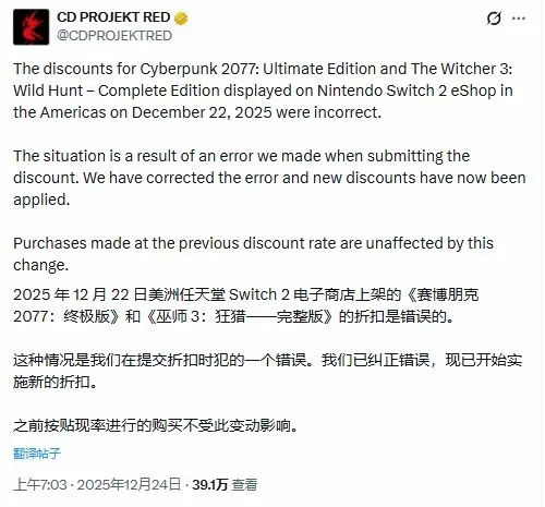 CDPR确认不砍单!《赛博朋克2077》NS2版骨折价突袭，你赶上了吗?