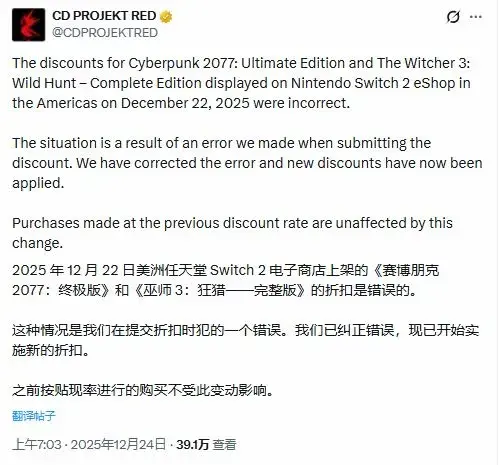 CDPR确认不砍单!《赛博朋克2077》NS2版骨折价突袭，你赶上了吗?