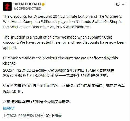 CDPR确认不砍单!《赛博朋克2077》NS2版骨折价突袭，你赶上了吗?