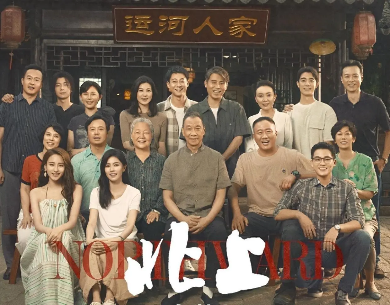 2025年评分最高的10部“年代剧”，《老舅》仅第3，第1实至名归!