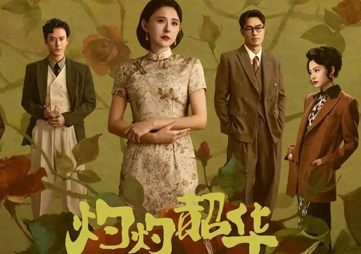 2025年评分最高的10部“年代剧”，《老舅》仅第3，第1实至名归!