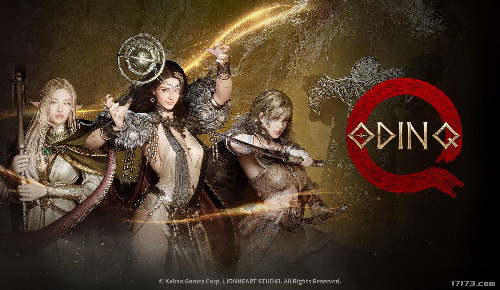 2026年上线! MMORPG新作《奥丁Q》开发中