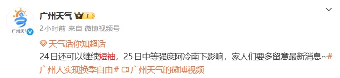 出现≤5℃低温!广东将降温又降雨