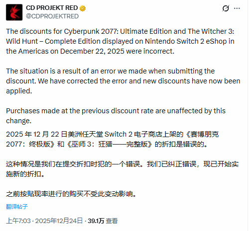 CDPR确认不砍单!《2077》NS2版骨折你赶上了没?