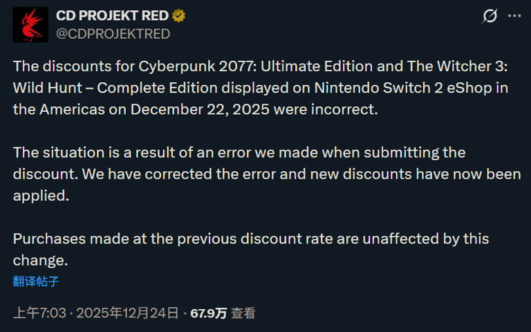 CDPR：因价格设置失误而购买 NS2《赛博朋克 2077》不会被强制退款