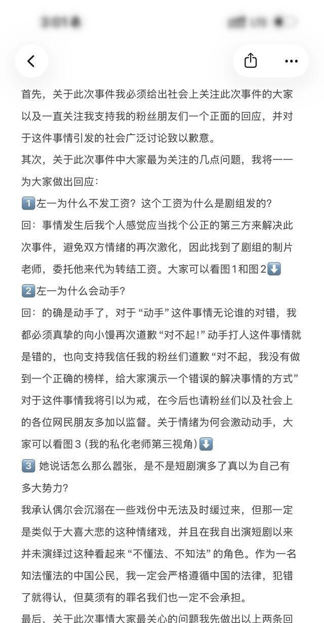 短剧女神人设翻车!「打助理欠薪」录音档外泄…坦承动手新剧没了