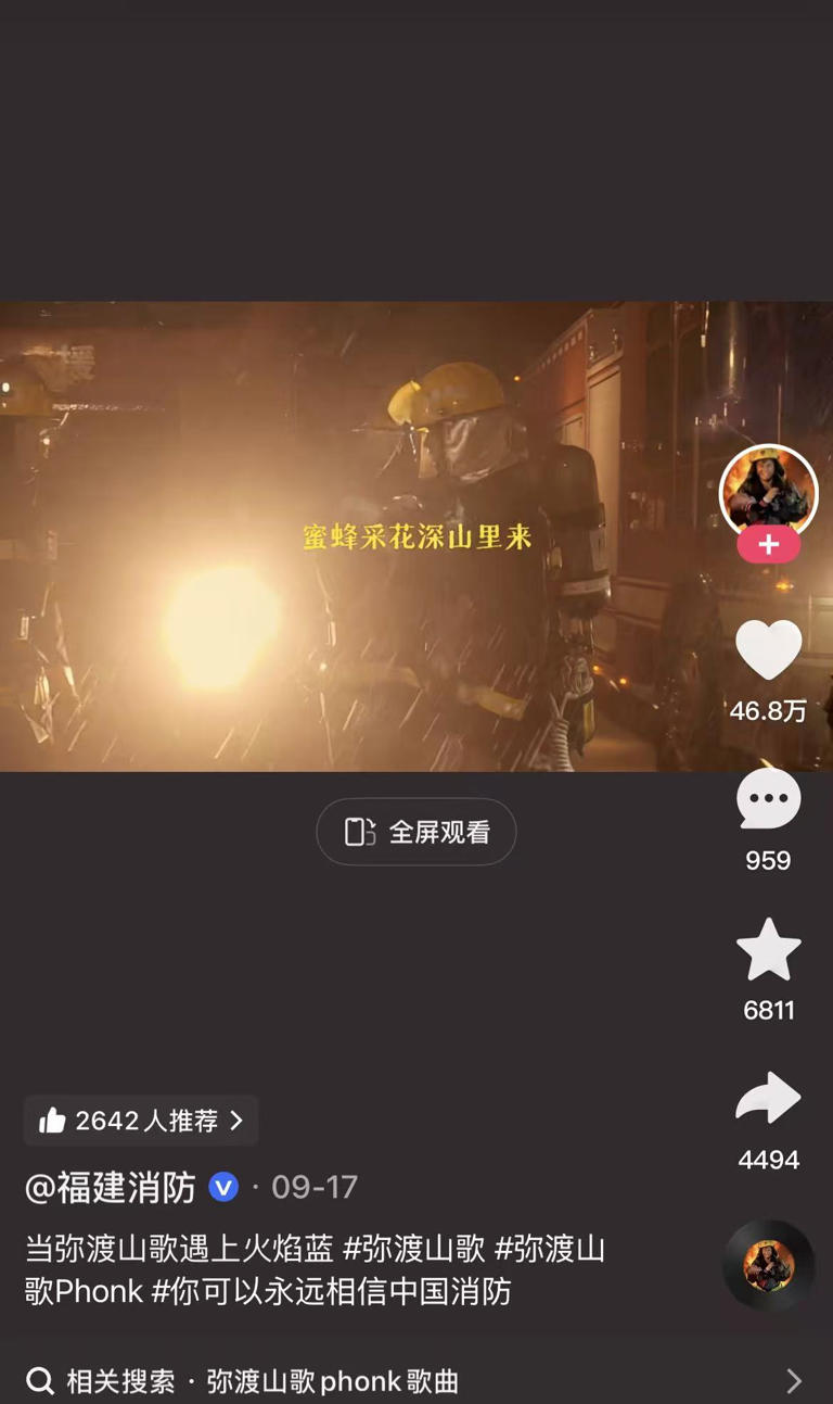 当 PHONK 遇见民歌：快手音乐如何用“新鲜感”重写热歌公式