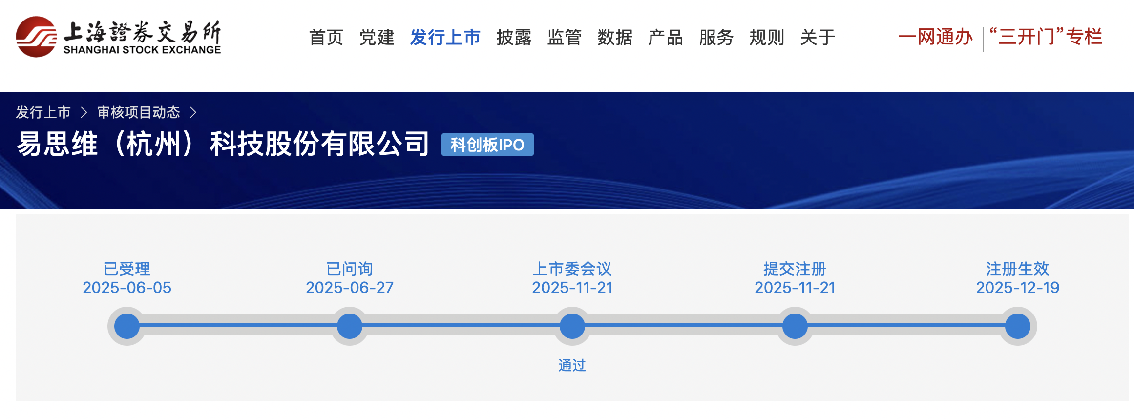 易思维科创板IPO注册生效：拟募资12亿，比亚迪、小米均为终端客户