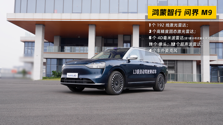 首测鸿蒙智行L3级自动驾驶，坐主驾玩手机的时代终于来了?