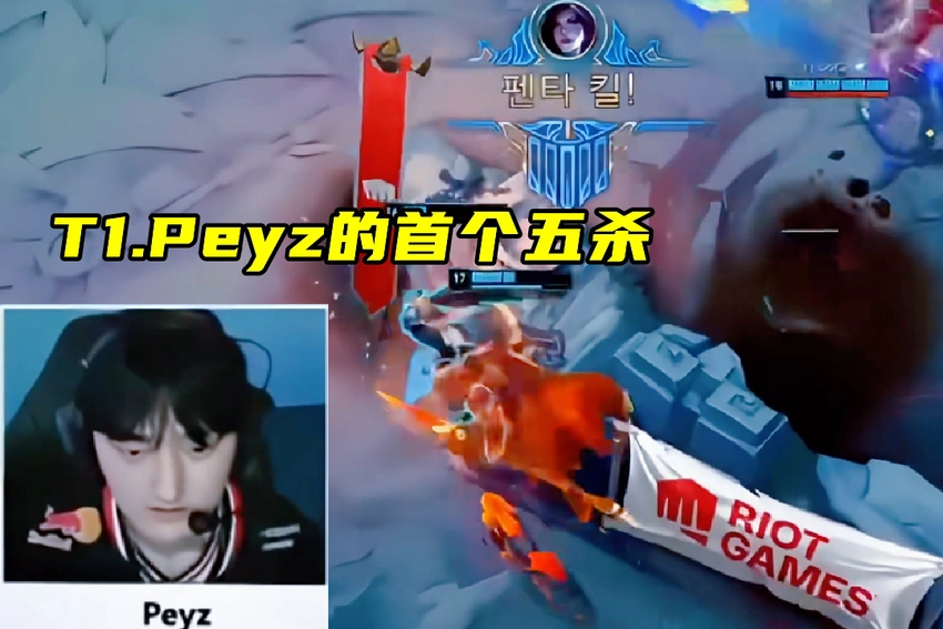 Guma复仇T1，“HLE三叉戟”火了! 肌肉三C纯游龙，Faker遭对位GAP