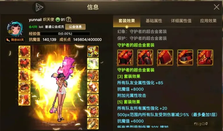 DNF手游：T0辅助套来了，全属强+420，伤害+300%，17万抗魔都要换