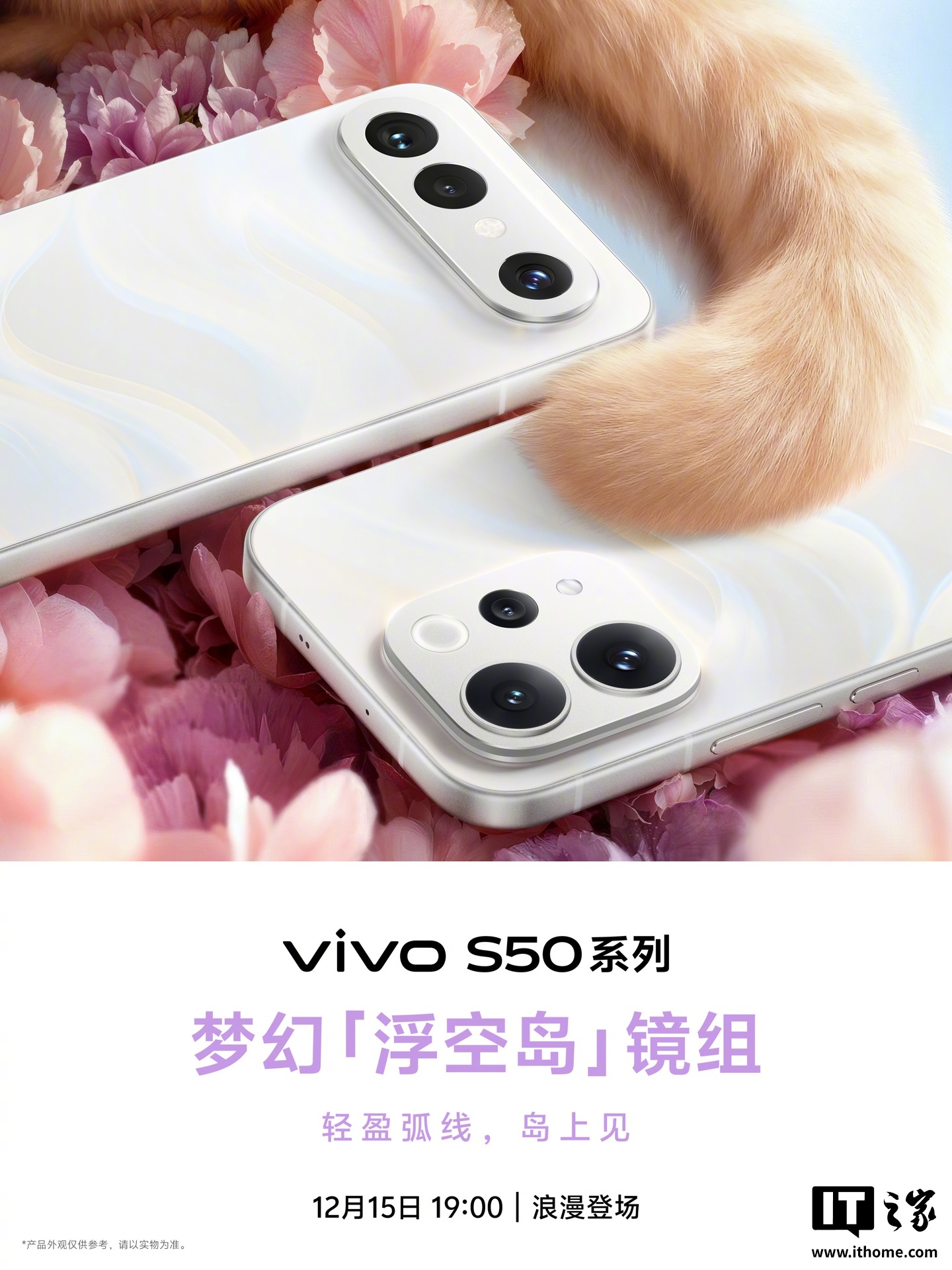 Vivo S50/Pro mini 手机现身电信终端产品库，12 月 15 日发布