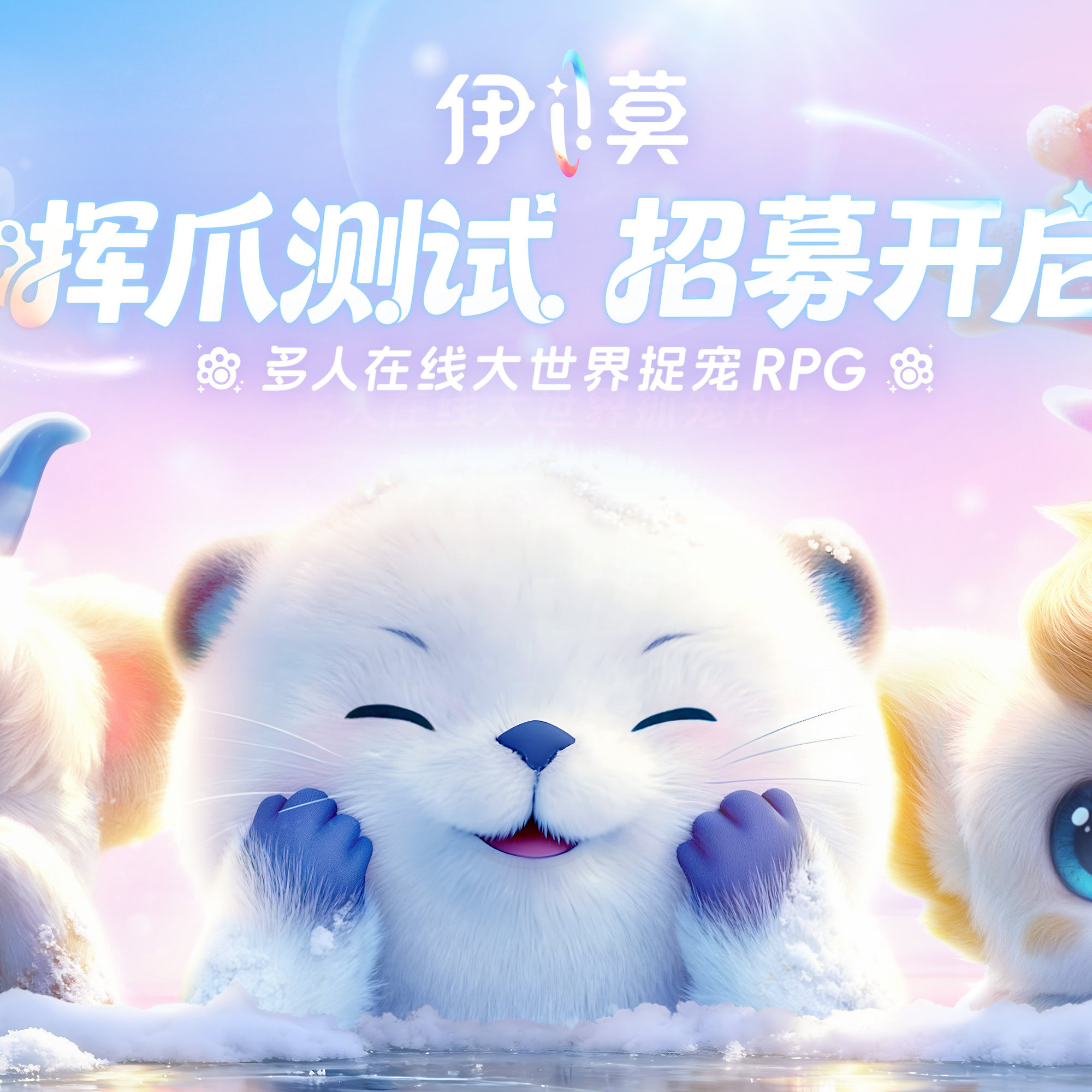 《伊莫》最新PV亮相TGA 正式开启二测招募