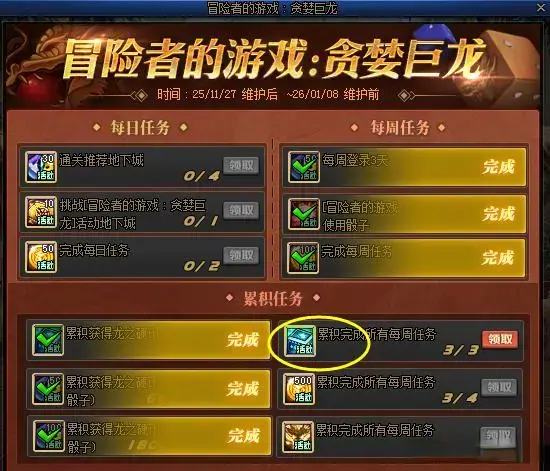 DNF：抓紧上线!13号全民首件自选太初首饰解锁，但只推荐选择2套T0幻神