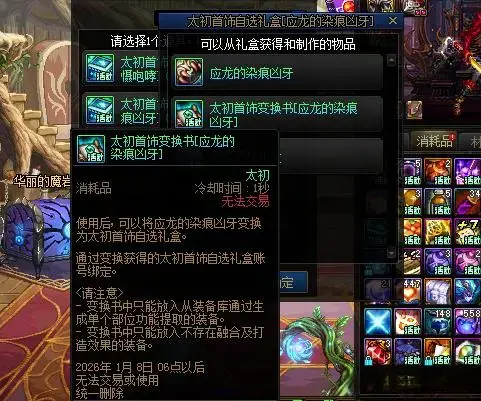 DNF：抓紧上线!13号全民首件自选太初首饰解锁，但只推荐选择2套T0幻神