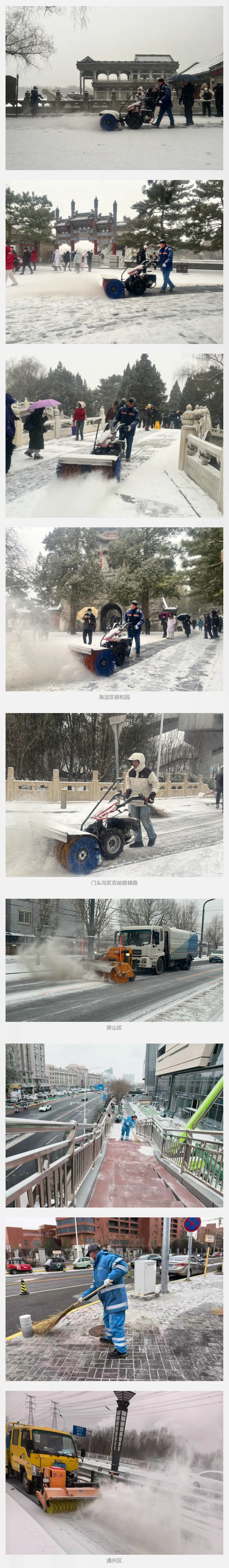 图集｜比雪景更动人的，是扫雪的你