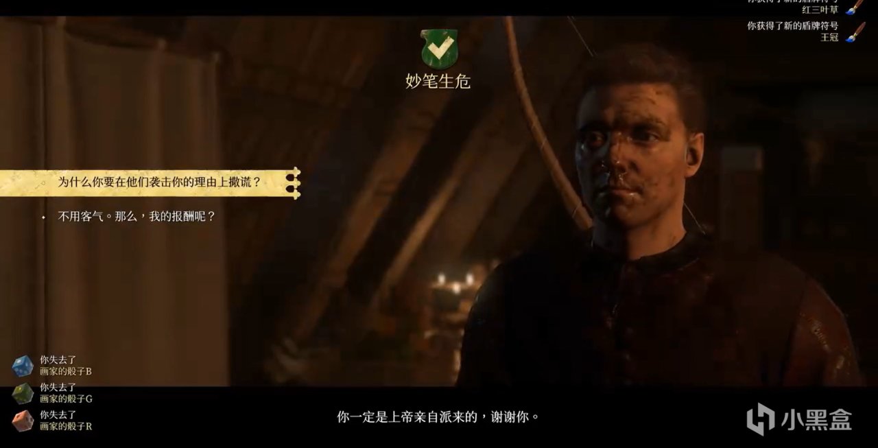 【天国：拯救2】新版骰子概率、组合推荐、获取方式、物品ID