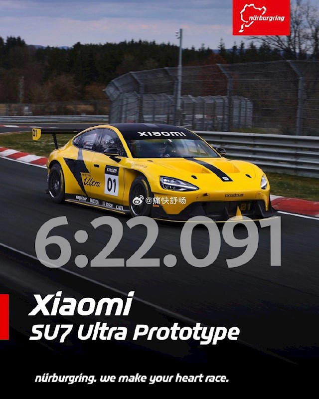纽北2025年官方圈速榜出炉：小米SU7 Ultra、仰望U9 Xtreme入选