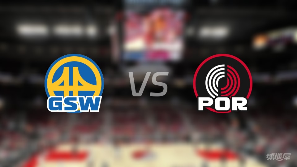 勇士vs开拓者伤病名单出炉 谁能取胜?