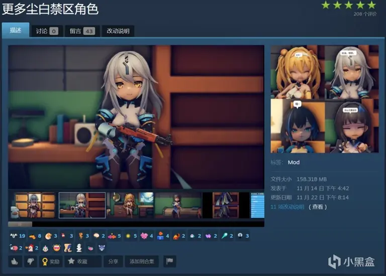 【逃离鸭科夫】外观MOD推荐（12月14日）