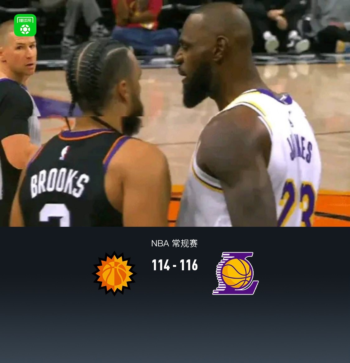 湖人116-114险胜太阳，詹姆斯26分&罚球准绝杀