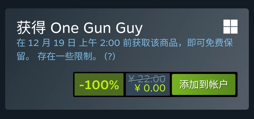 【Steam喜加一】《One Gun Guy》现可限时免费入库!