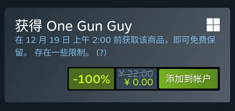 【Steam喜加一】《One Gun Guy》现可限时免费入库!