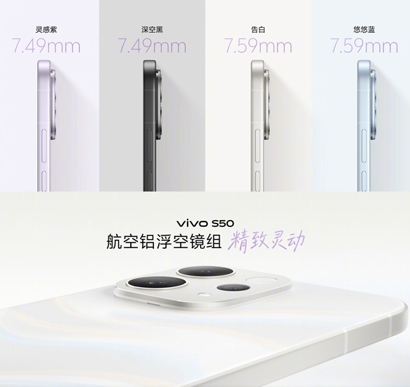 Vivo S50发布：售价2999元起
