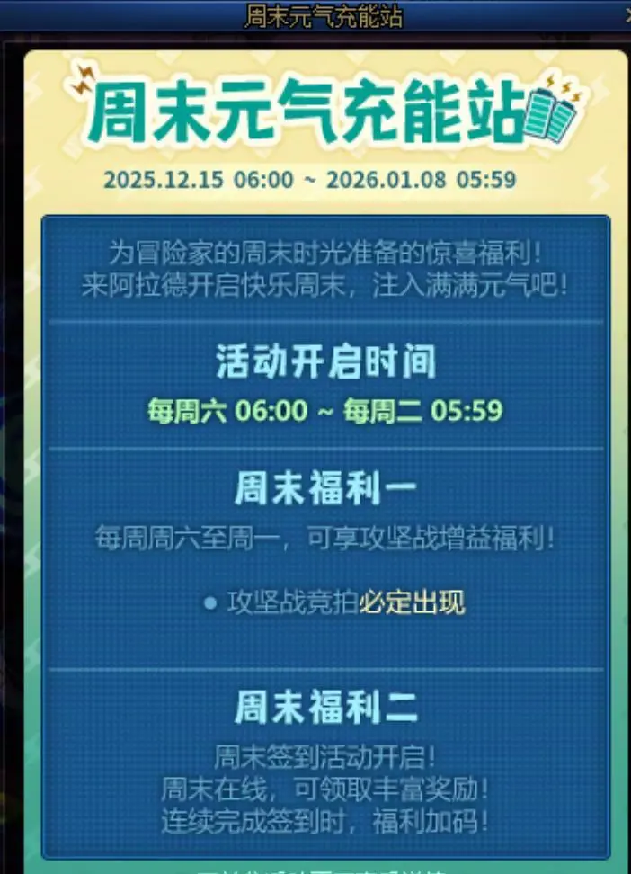 DNF：12.16体验服“6大更新”速览! 狄瑞吉预热+新年活动来袭，史诗令牌签到就送