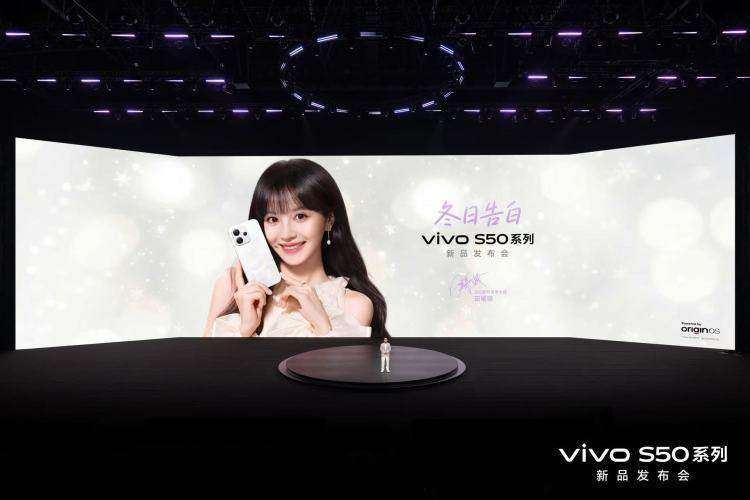高颜值高性能vivo S50系列正式发布，售价2999元起