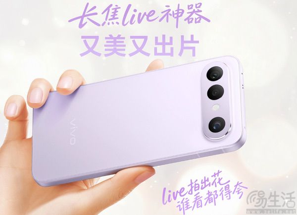 Vivo S50 Pro mini正式发布，延续小屏旗舰定位