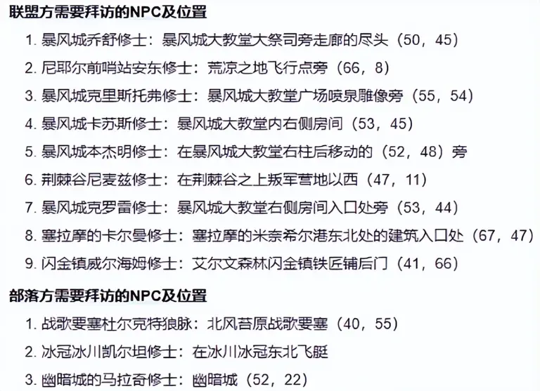 魔兽世界：紧急! 时光服冬幕节开冲! 310速紫龙坐骑手把手拿