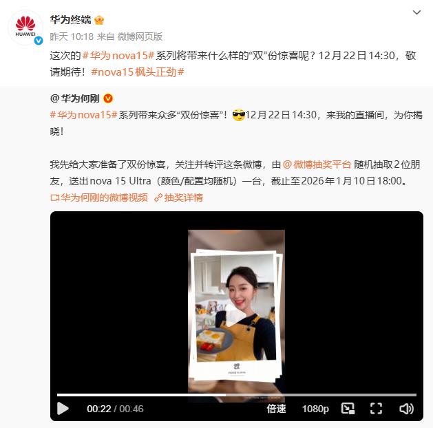 2699元! 华为这 Ultra 新机，外观有点骚啊