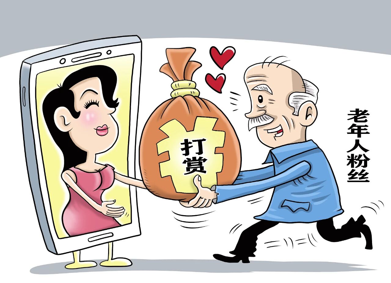 直播间被忽悠，老人打赏能要回吗?